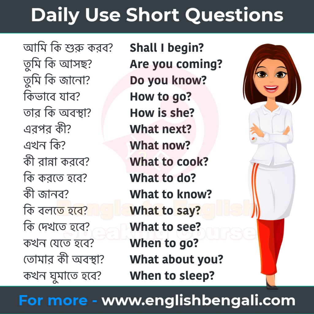 Daily Use Short Questions - Bengali to English Daily Use Short Questions - Bengali to English